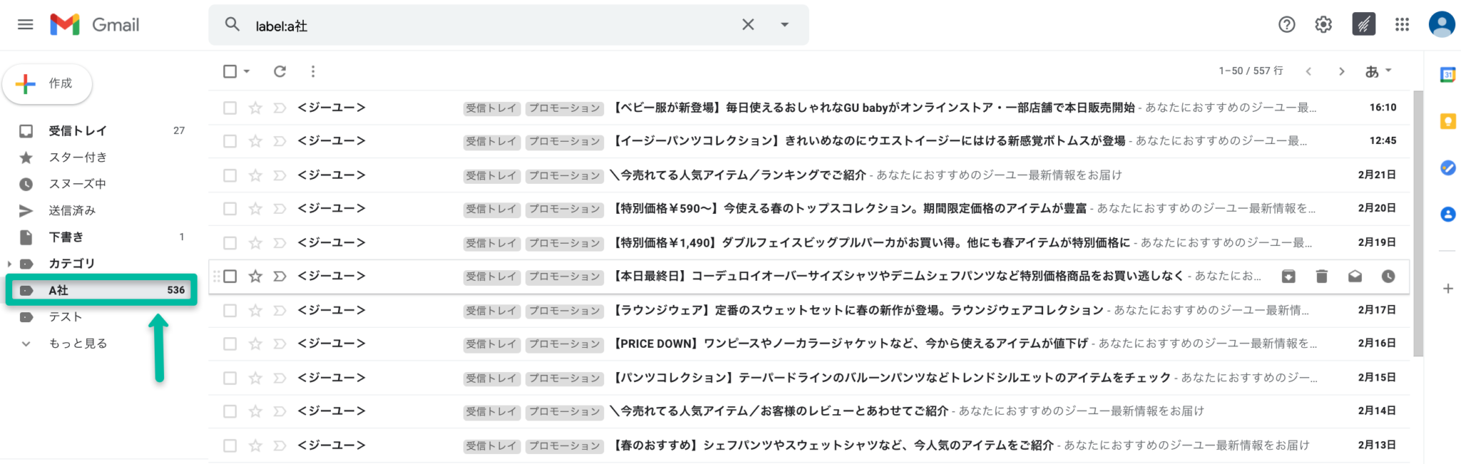 Gmail受信画面のアイコンの意味を解説！スターマークと重要マークの使い分けは？ - Benchmark Email