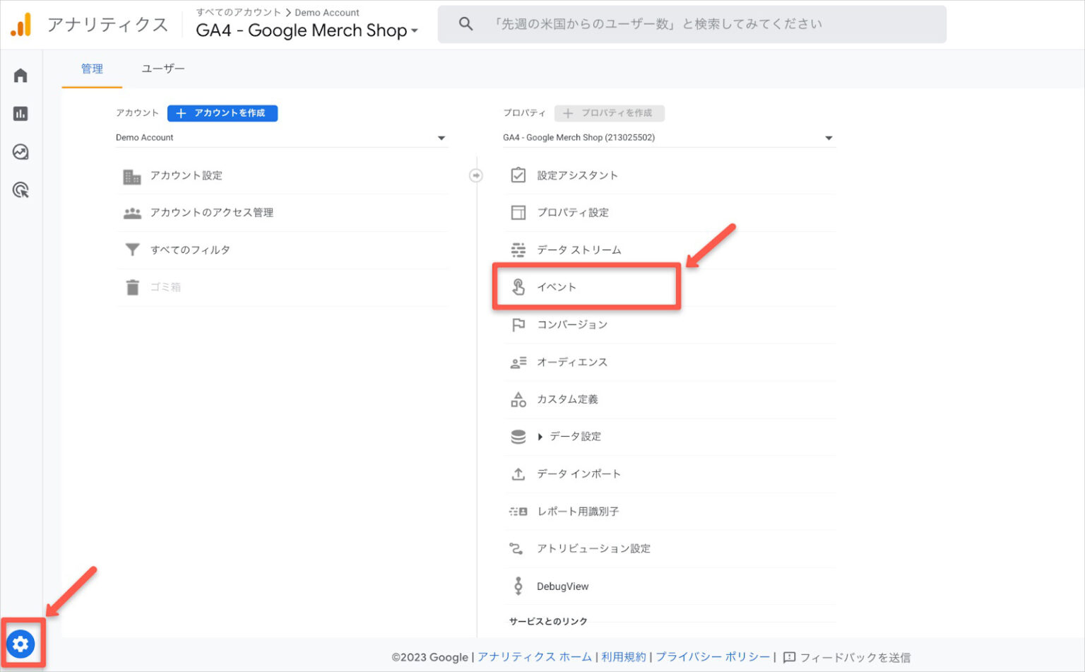 GA4（Googleアナリティクス）でメルマガの効果測定をしよう【初〜中級編】 - Benchmark Email