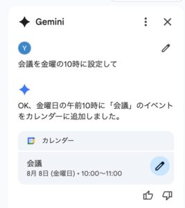 GmailのAI機能まとめ（Gemini対応）主要メールソフトOutlook・Yahoo!メールも紹介【2025年版】 - Benchmark Email