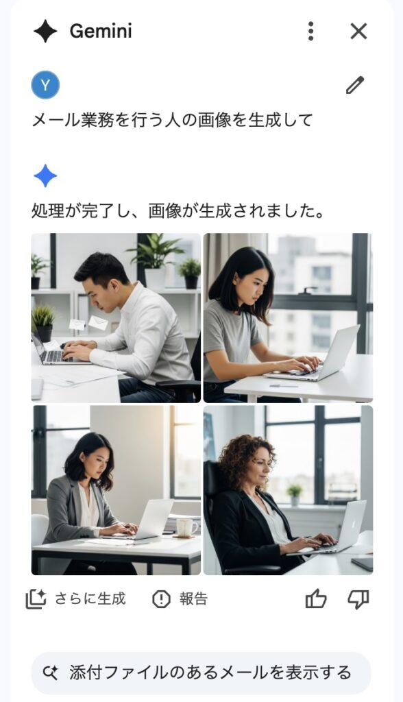 GmailのAI機能まとめ（Gemini対応）主要メールソフトOutlook・Yahoo!メールも紹介【2025年版】 - Benchmark Email