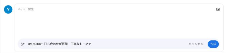 GmailのAI機能まとめ（Gemini対応）主要メールソフトOutlook・Yahoo!メールも紹介【2025年版】 - Benchmark Email