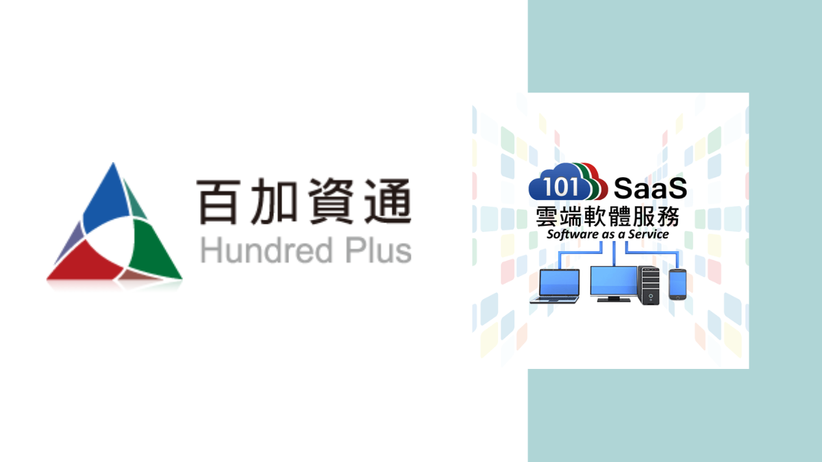 百加資通 Hundred Plus 的留客策略：用 EDM 建立 SaaS 客戶忠誠度與提高續訂率 -Benchmark Email